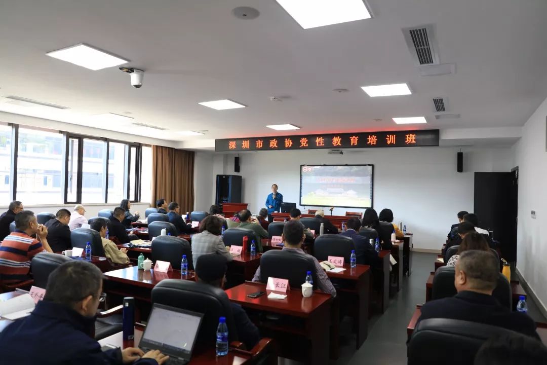 市政协在古田举办党性教育培训班_政协深圳市委员会