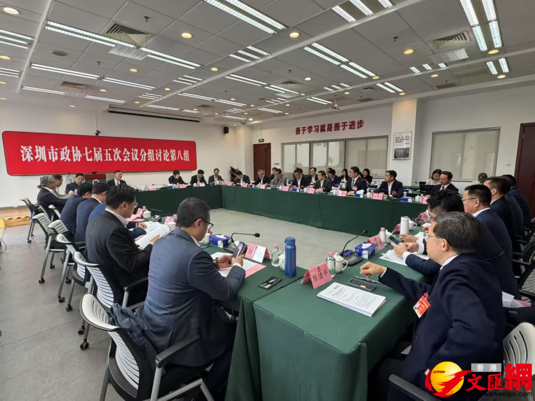 _政协深圳市委员会